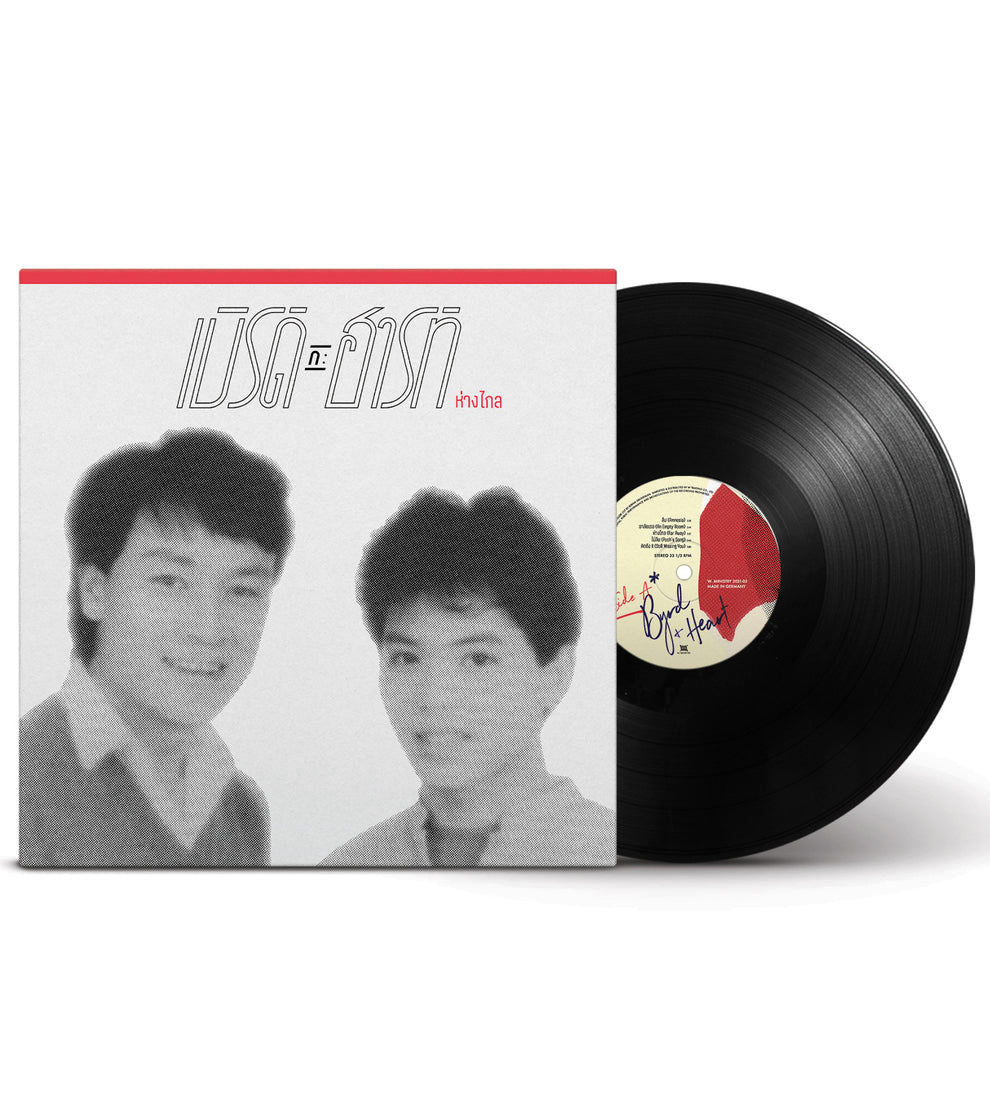 แผ่นเสียง Byrd & Heart 'ห่างไกล' – Siangdee